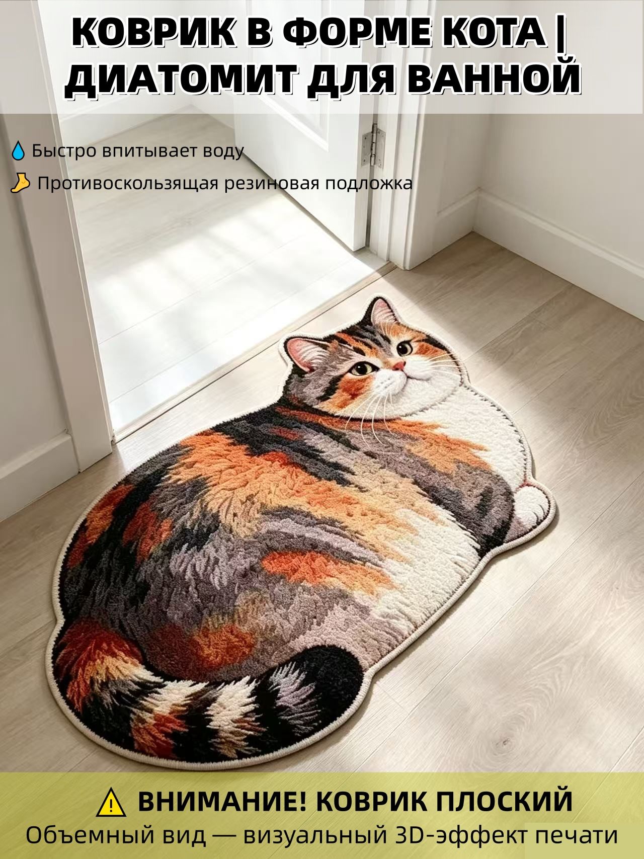 Коврик для ванной 40x60 см 4 мм 3d-эффект оранжевый