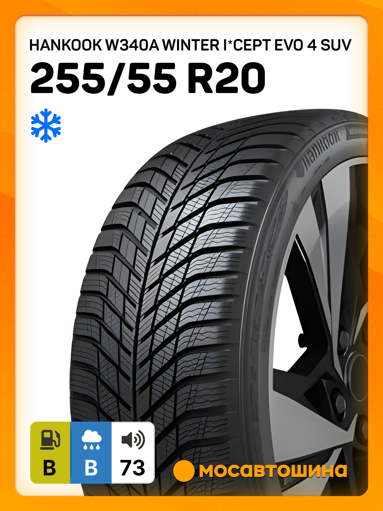 Зимние автомобильные шины Hankook W340a Winter I*Cept evo 4 SUV 255/55 R20 110V XL