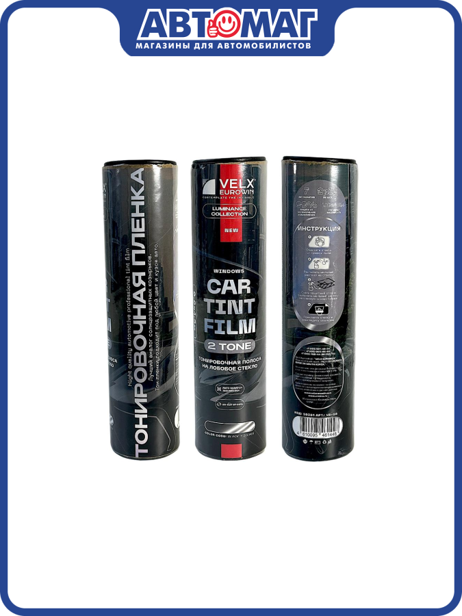 Пленка тонировочная "VELX EUROWIN" (0.2x1.5м) Gradual Black, VE-GB