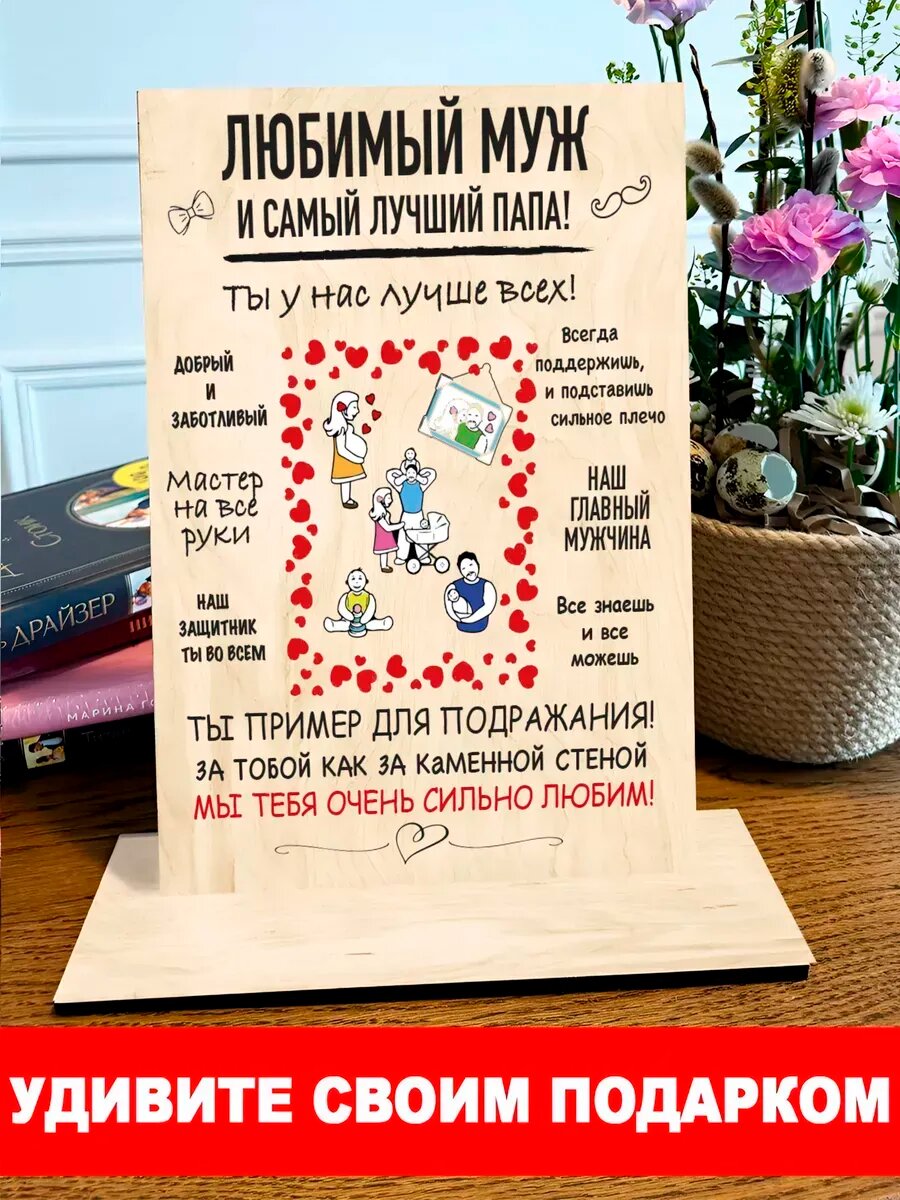 Открытка подарок мужу и папе, натуральное дерево, 20×30 см, на новый год