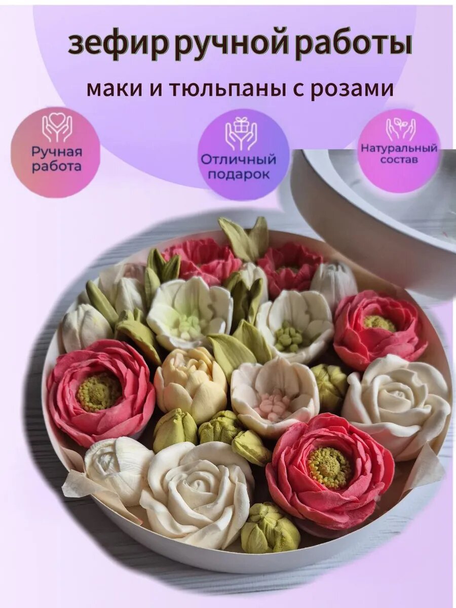 Зефир ручной работы
