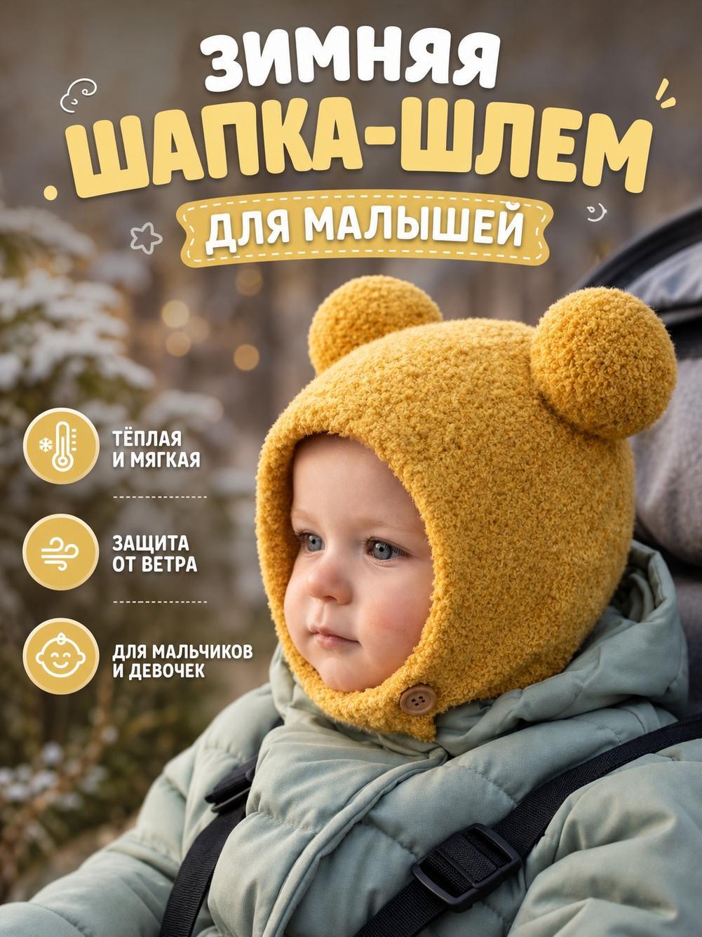 Чепчик  Осень-зима для детей