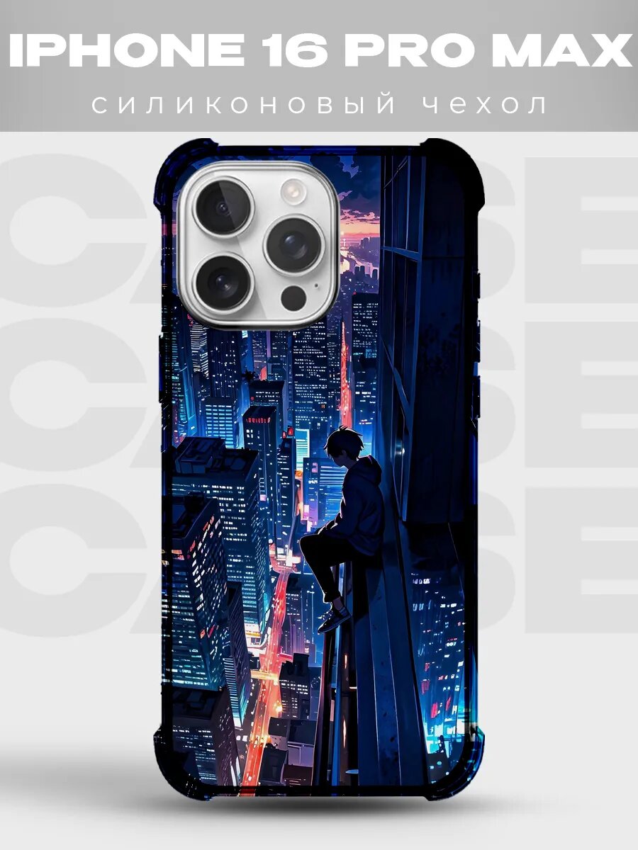 Чехол на iPhone 16 Pro Max аниме неон киберпанк синий