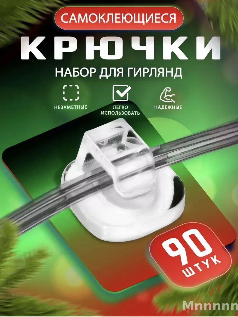 Крючок декоративный для украшений 90 шт прозрачный