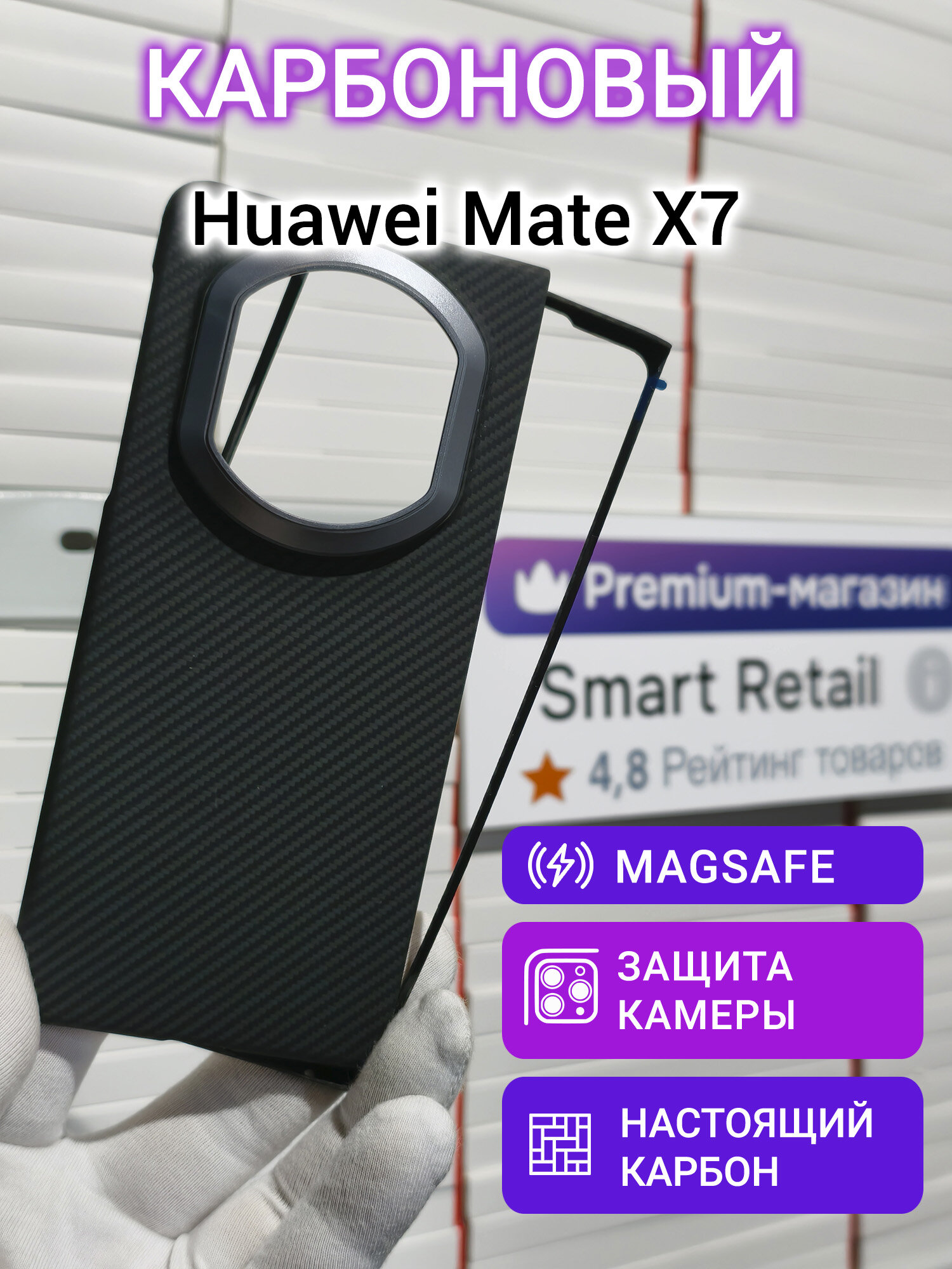 Карбоновый чехол Carbon Shield для Huawei Mate X7 Metal Frame с Magsafe 600D
