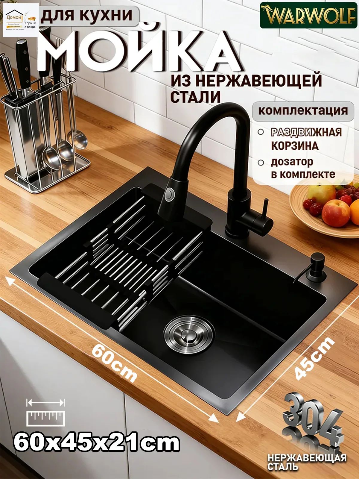 Кухонная мойка изготовлена из нержавеющей стали 6045см графитового цвета. Кухонная раковина. В комплект входит сифон, дозатор мыла и решетка/дуршлаг для овощей.