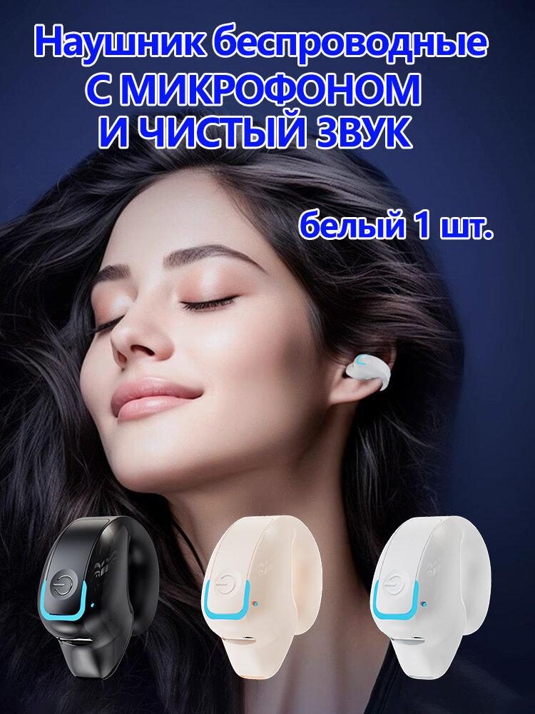 Наушник беспроводные Bluetooth с микрофоном для телефона, наушники беспроводные для музыки, звонков и спорта