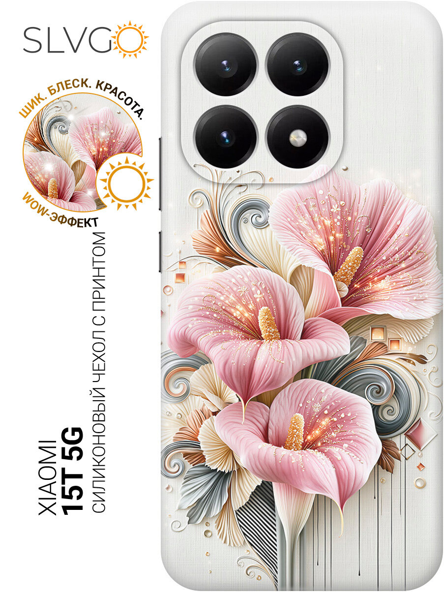 Силиконовый чехол на Xiaomi 15T с принтом Нежно-розовые каллы, trn