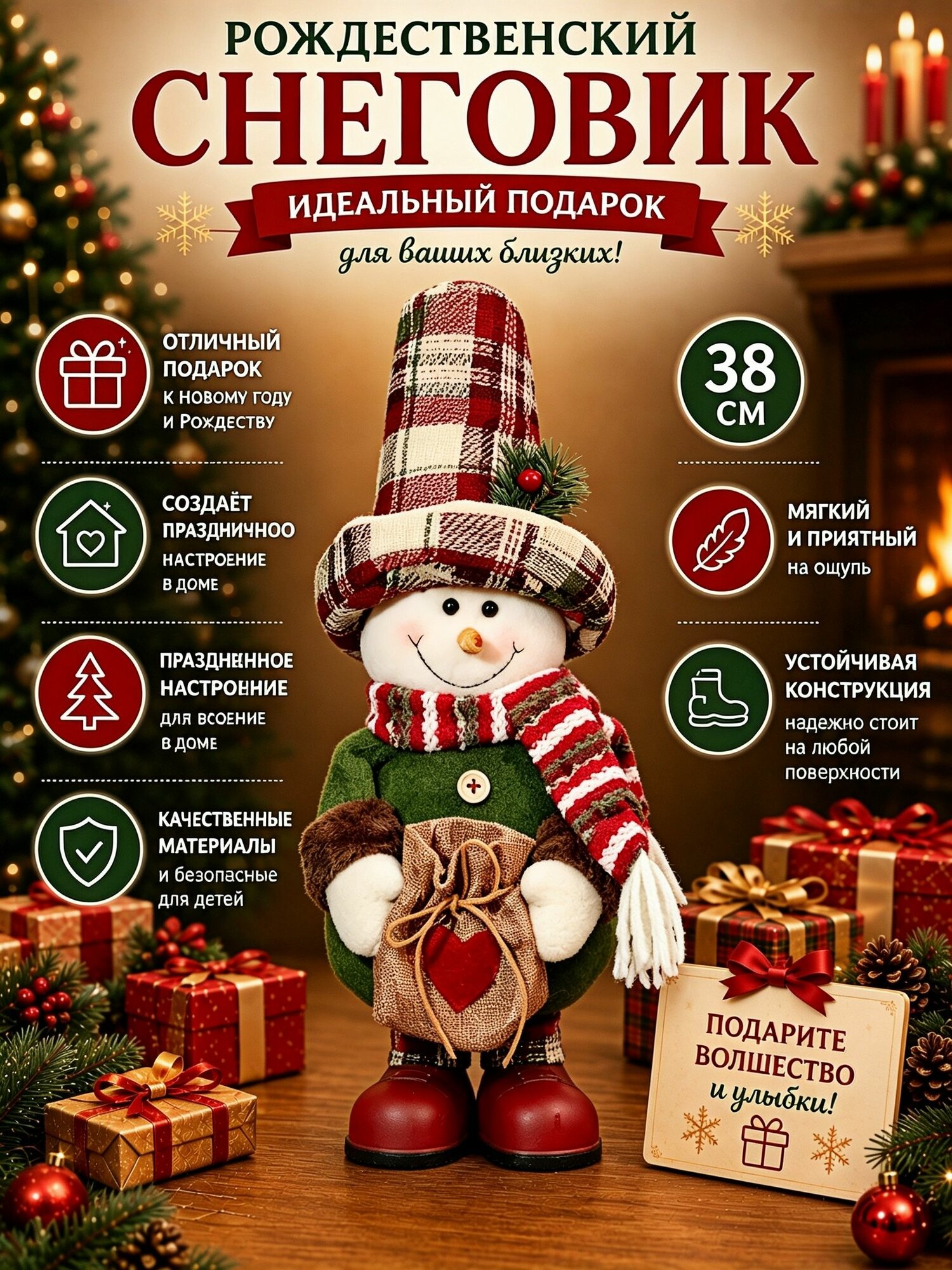 Тканевая фигурка рождественского снеговика высотой 38 см, праздничный декор и подарок