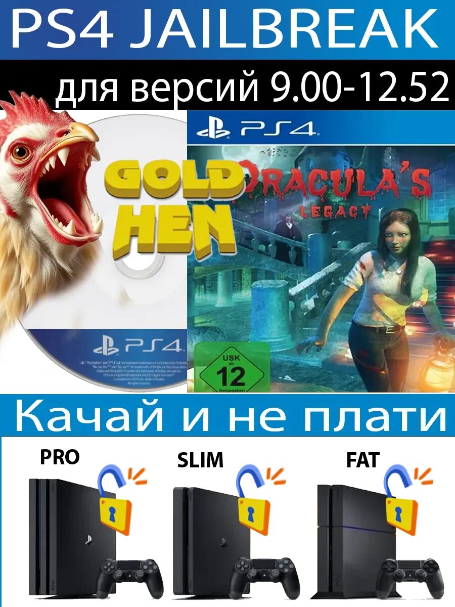 Dracula's Legacy диск PS4 JB