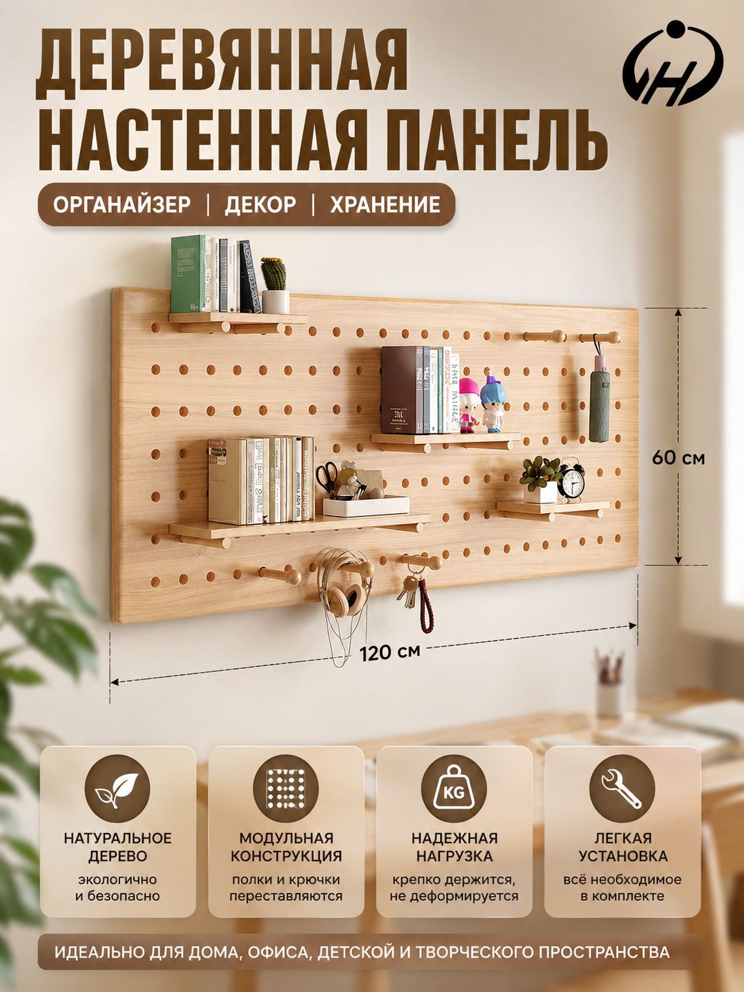 Стеллаж, 120х1х60 см