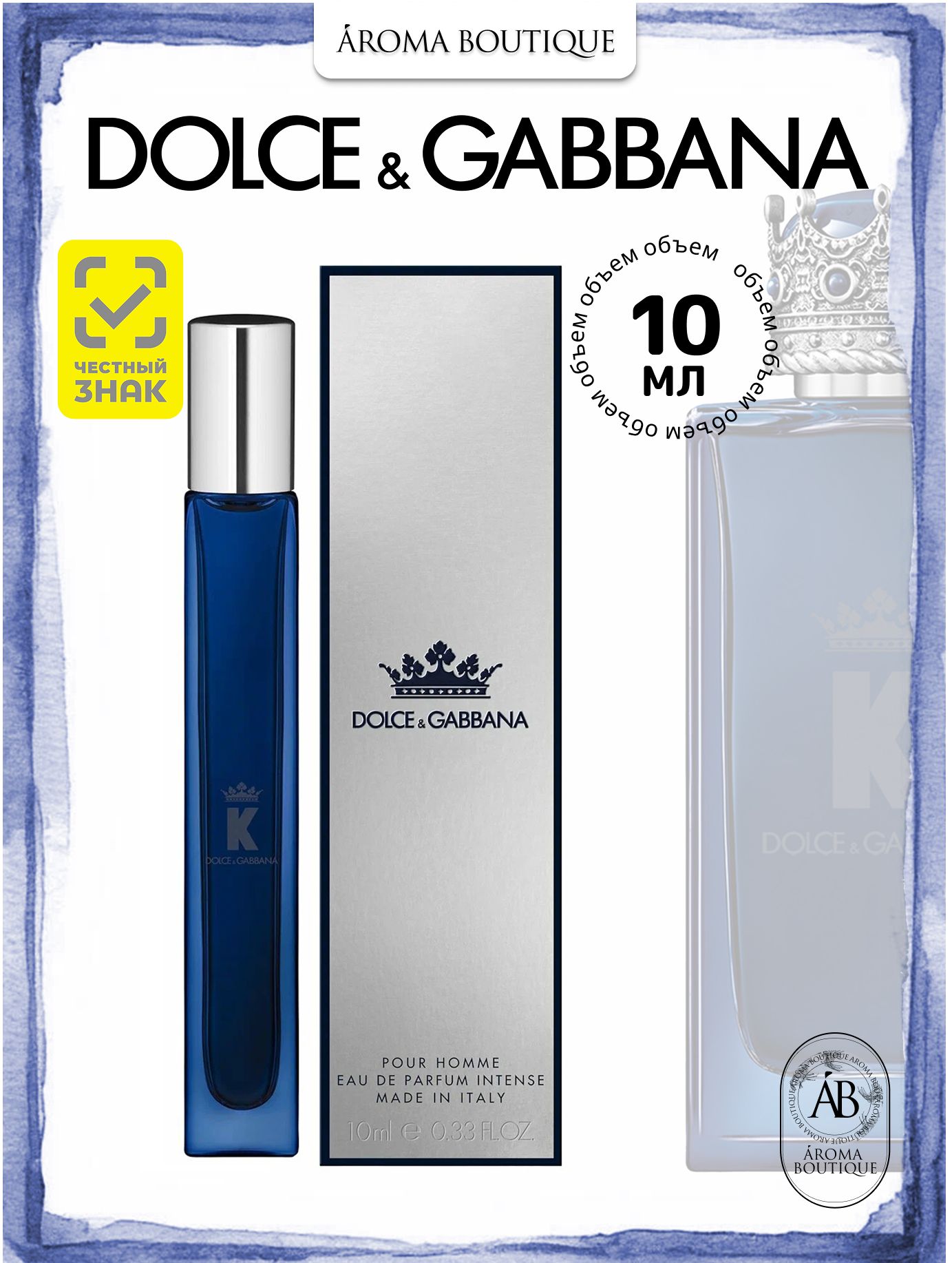 Духи мужские Dolce&Gabbana K Intense / Дольче Габбана Кей Интенс Парфюмерная вода 10 мл