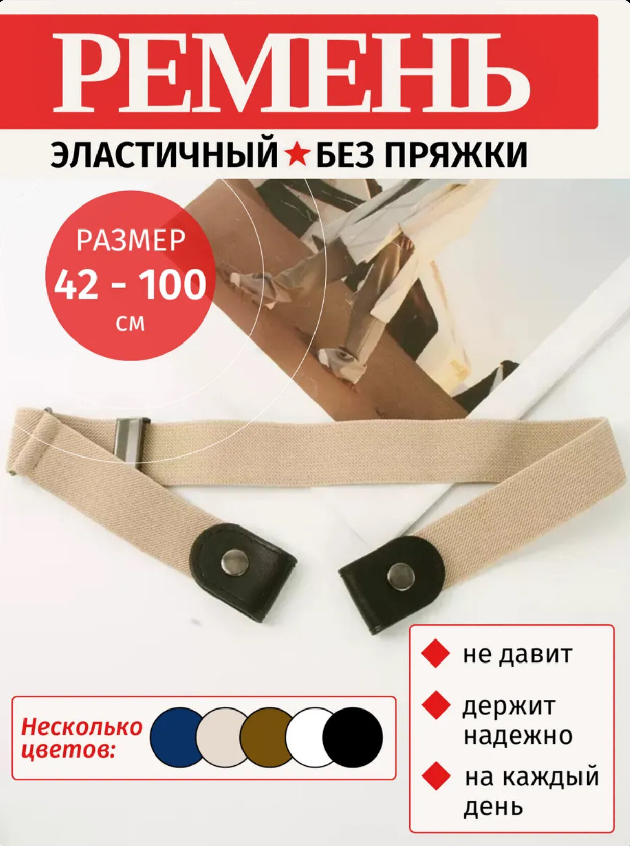 Ремень Коллекция Мастеров