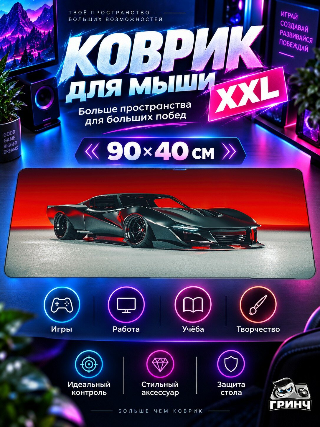 Игровой коврик для мыши 90×40 см — The Crew / Зе Крю — The Crew 2 Cyberpunk