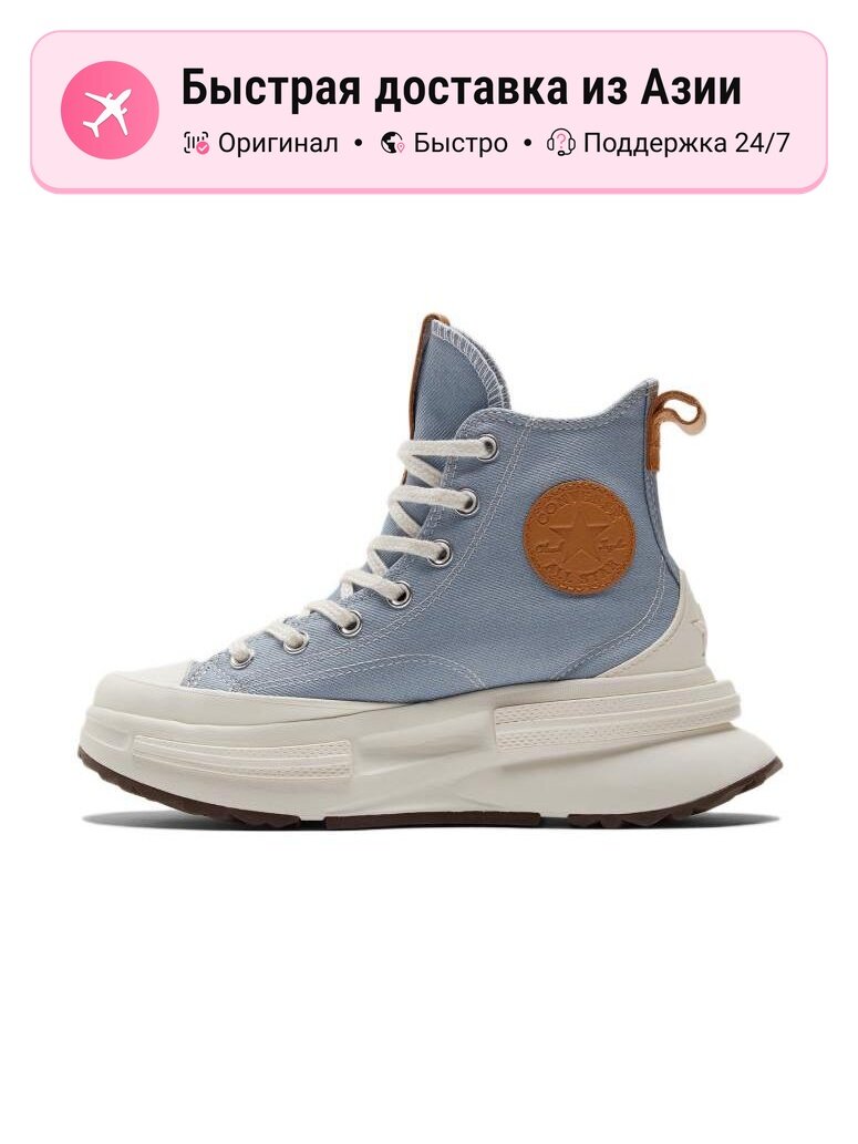 Кроссовки Converse Run Star Legacy CX Denim High