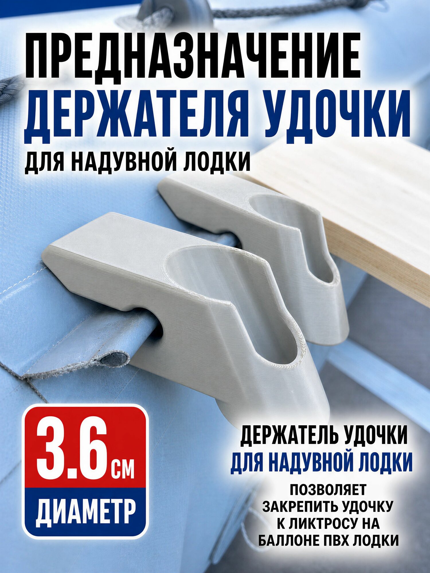 Аксессуары для судов — фото 1