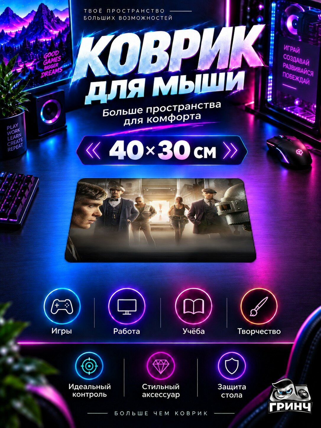 Игровой коврик для мыши PUBG / пабг — Pubg Mobile X Peaky Blinders 40х30 см L