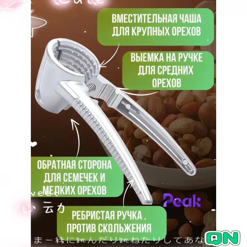 Орехокол, 19 см — фото 1