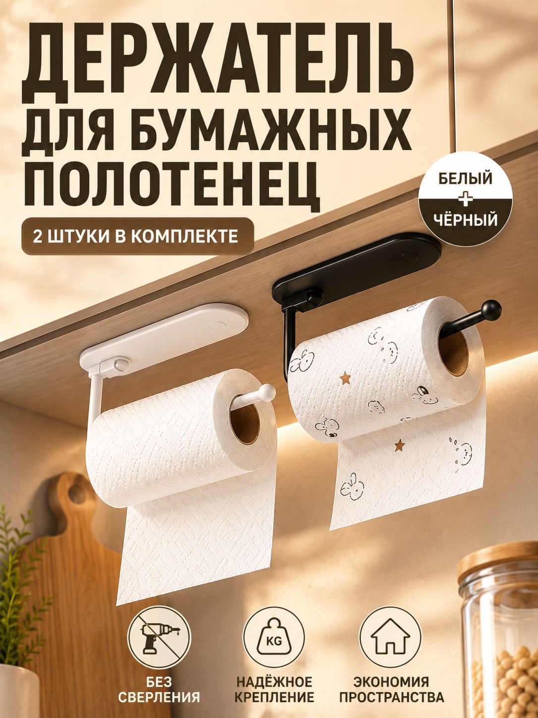 Держатель кухонный для мусорных пакетов, для кухонной утвари, 27.5 см х 16 см х 7.4 см, 2 шт
