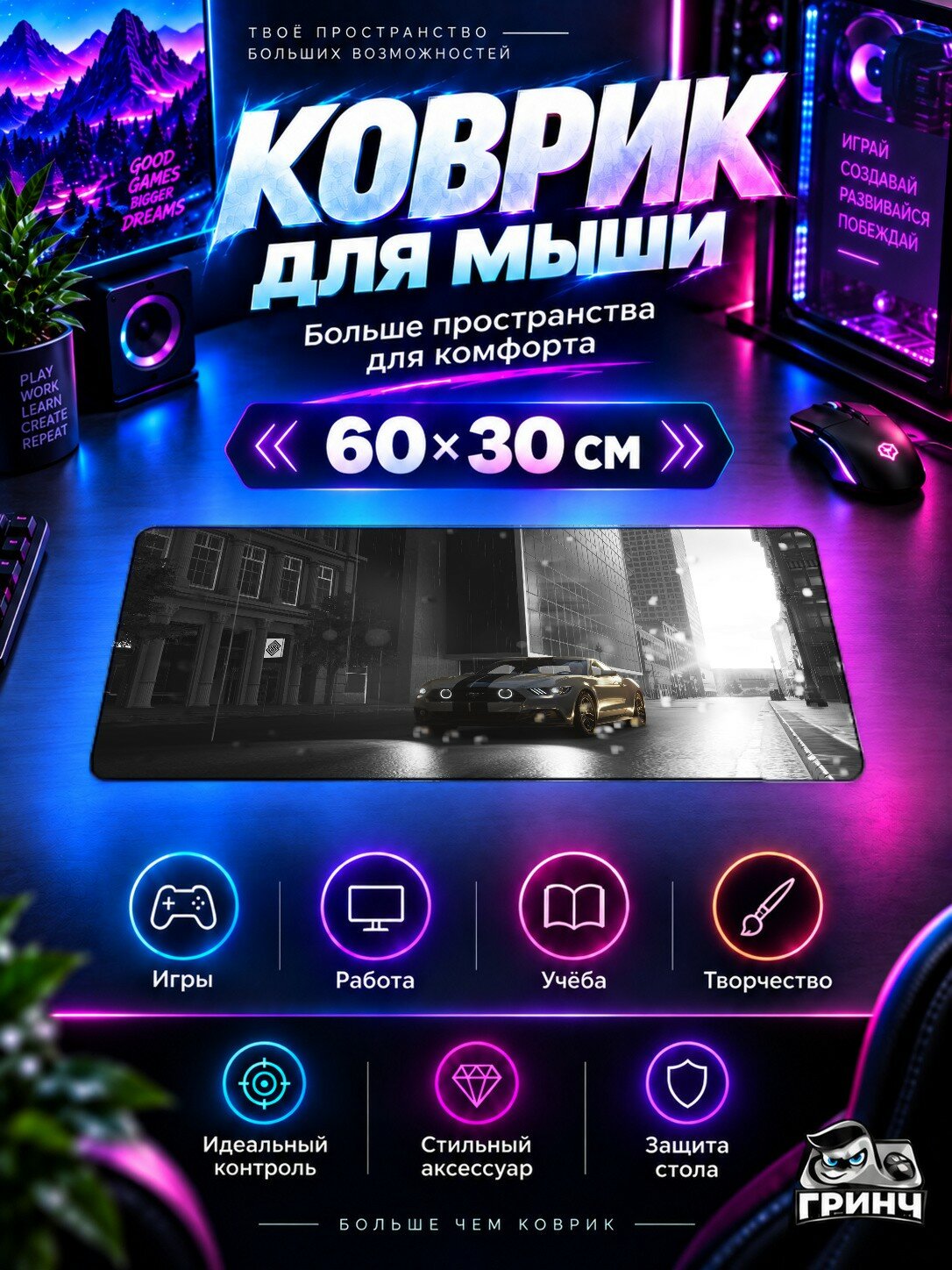 Игровой нескользящий коврик для мыши и клавиатуры The Crew / Зе Крю — The Crew 2 Ford, 60×40 см, 3 мм, жаккардовый, прошитые края