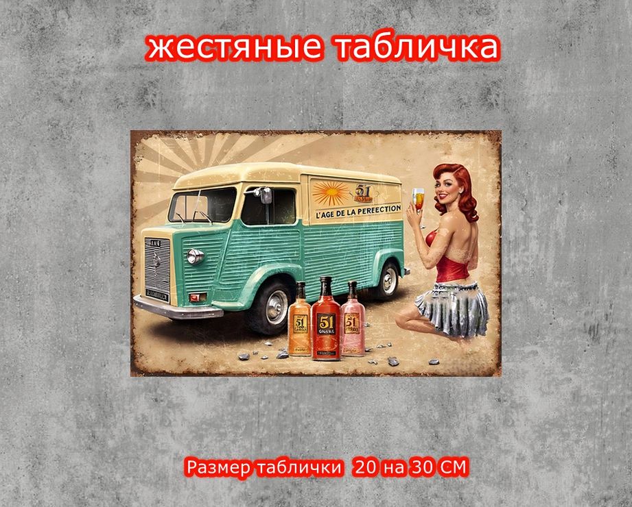 Металлические таблички ретро, постеры на стену, украшение на стену, 20х30см