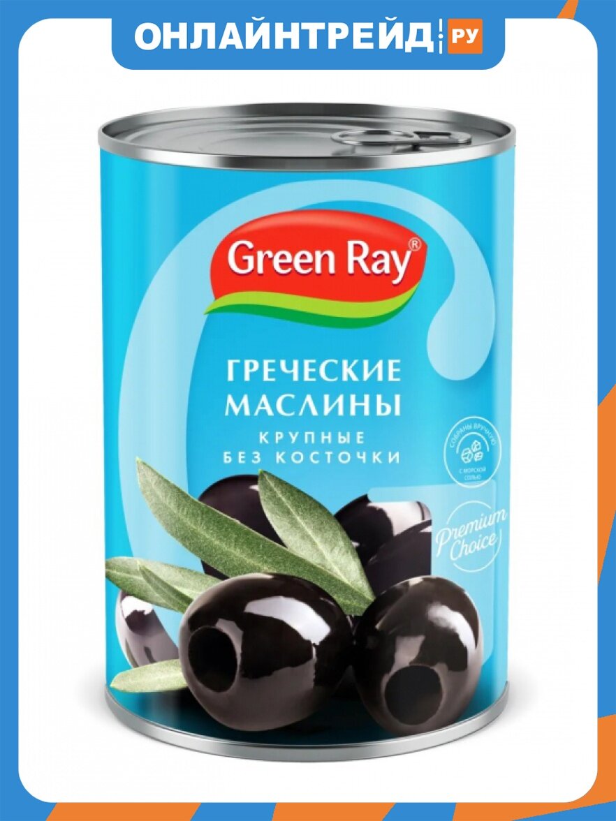 Маслины Green Ray Гигант без косточки 425 мл