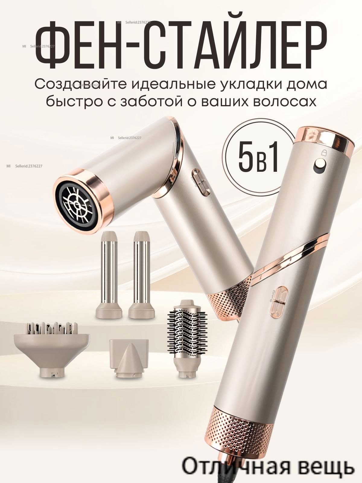 Фен для волос S20260820-a3vOCKA1, бронза