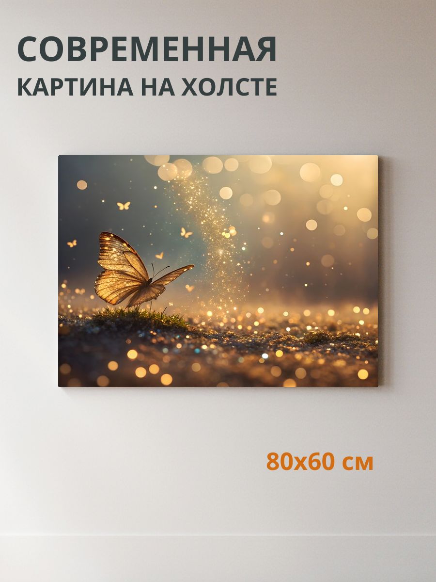 Картина на холсте Абстрактная композиция 80x60 см