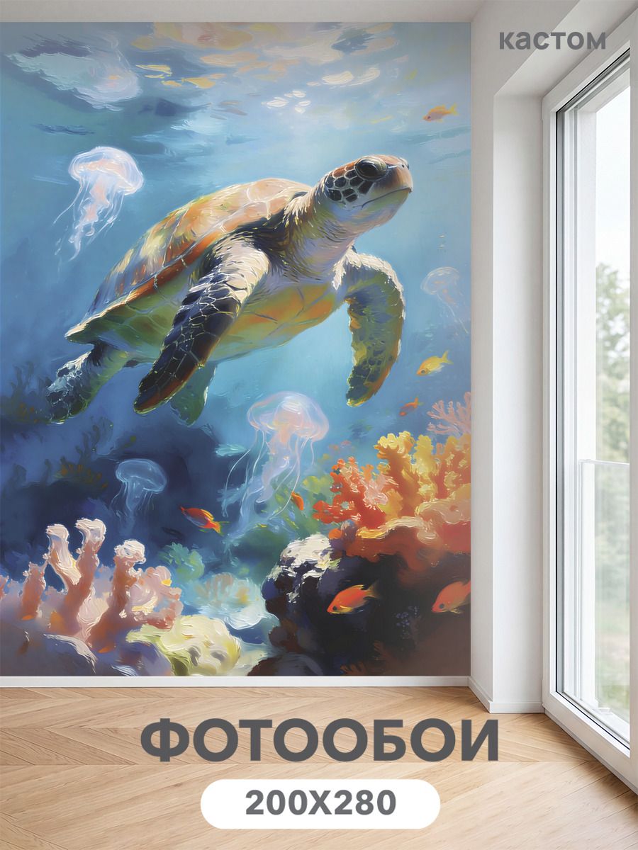 Фотообои на стену флизелиновые 3d Море 200х270 см