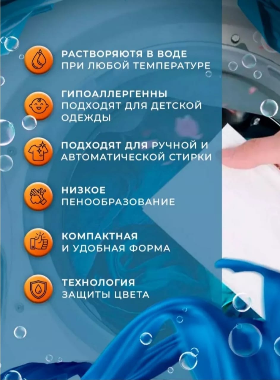 Пластины для стирки — фото 1