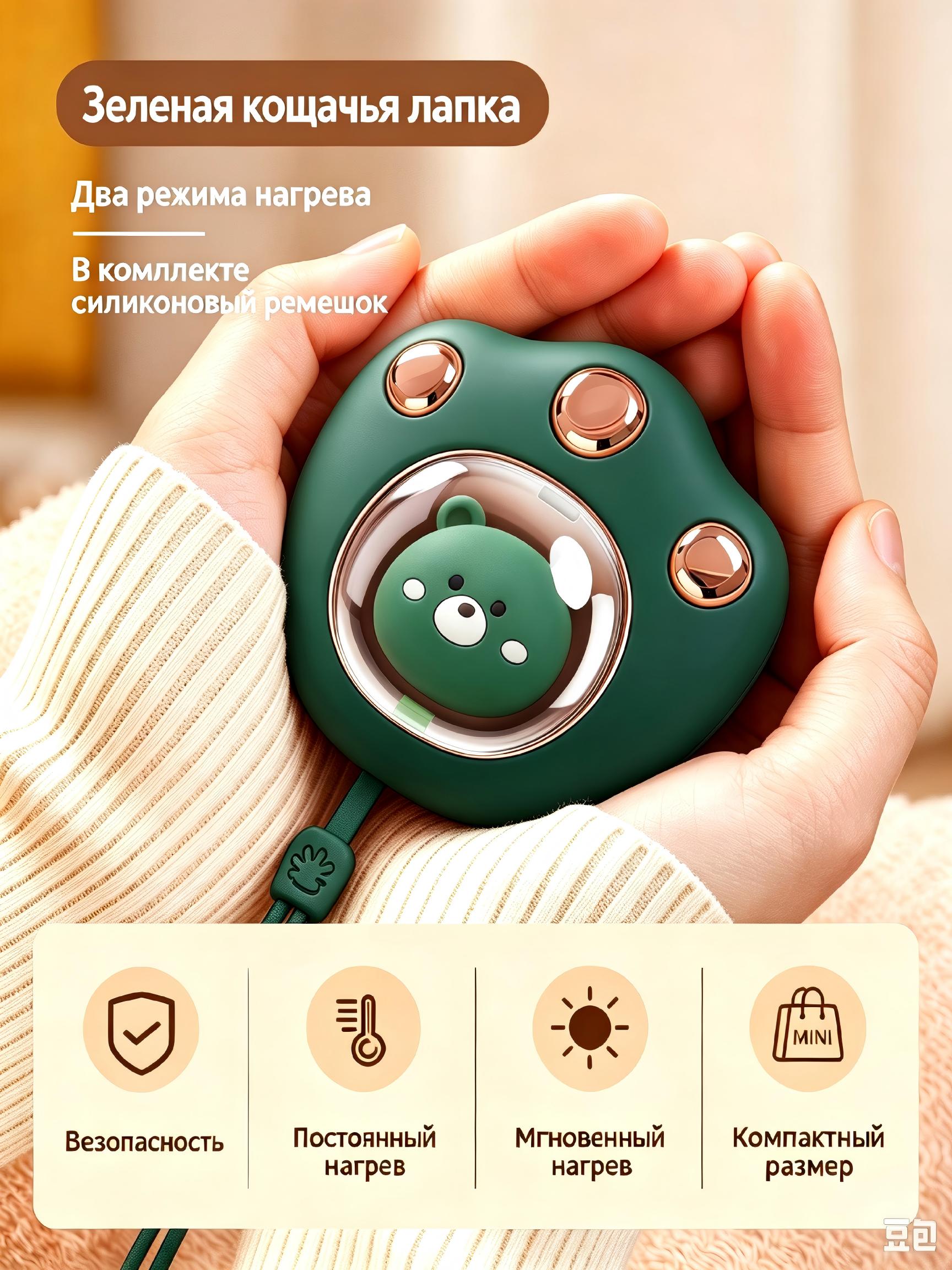 Портативная электрическая грелка для рук USB зелёная в форме кошачьей лапки два температурных режима