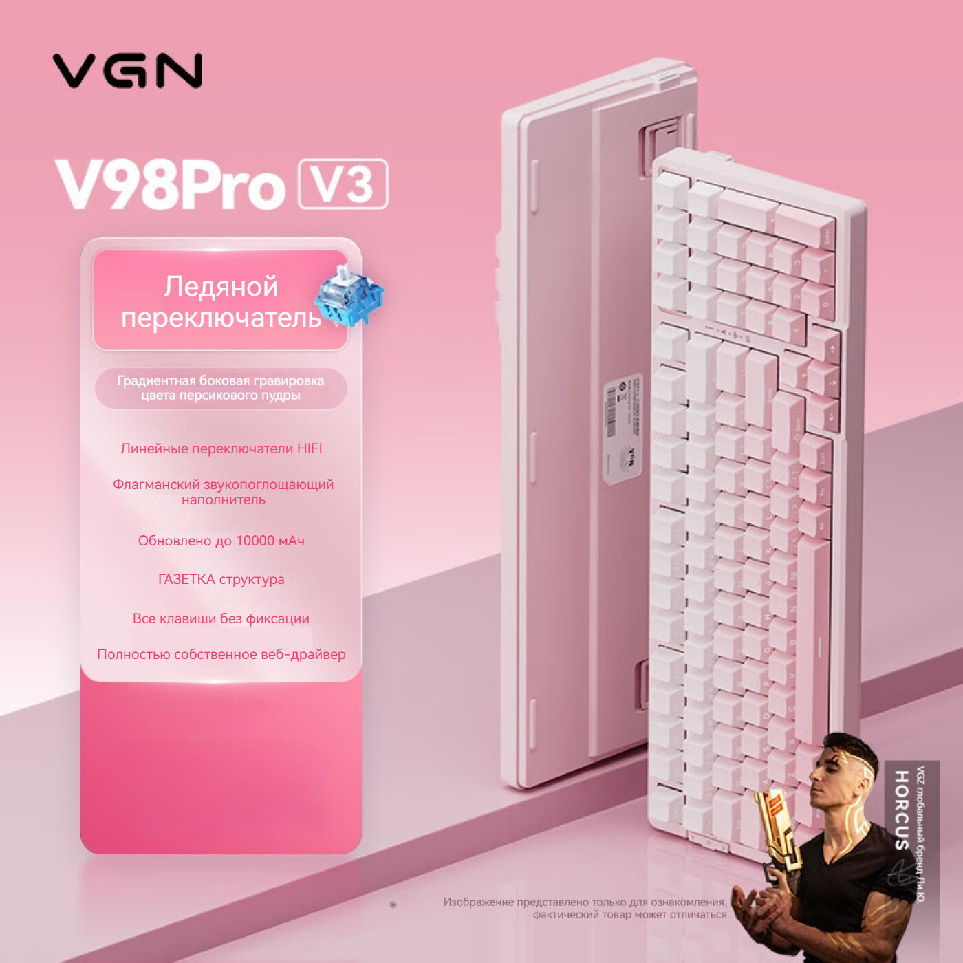 VGN V98Pro V3, механическая клавиатура, трехрежимное подключение, 99 клавиш, механическая ось, 10000 мАч, RGB-подсветка