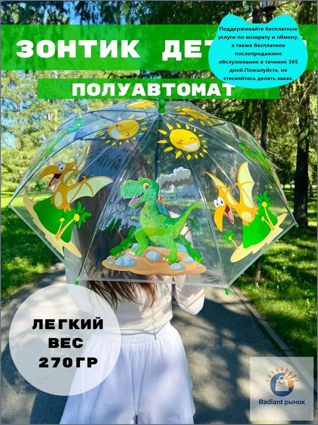 Зонт-трость
