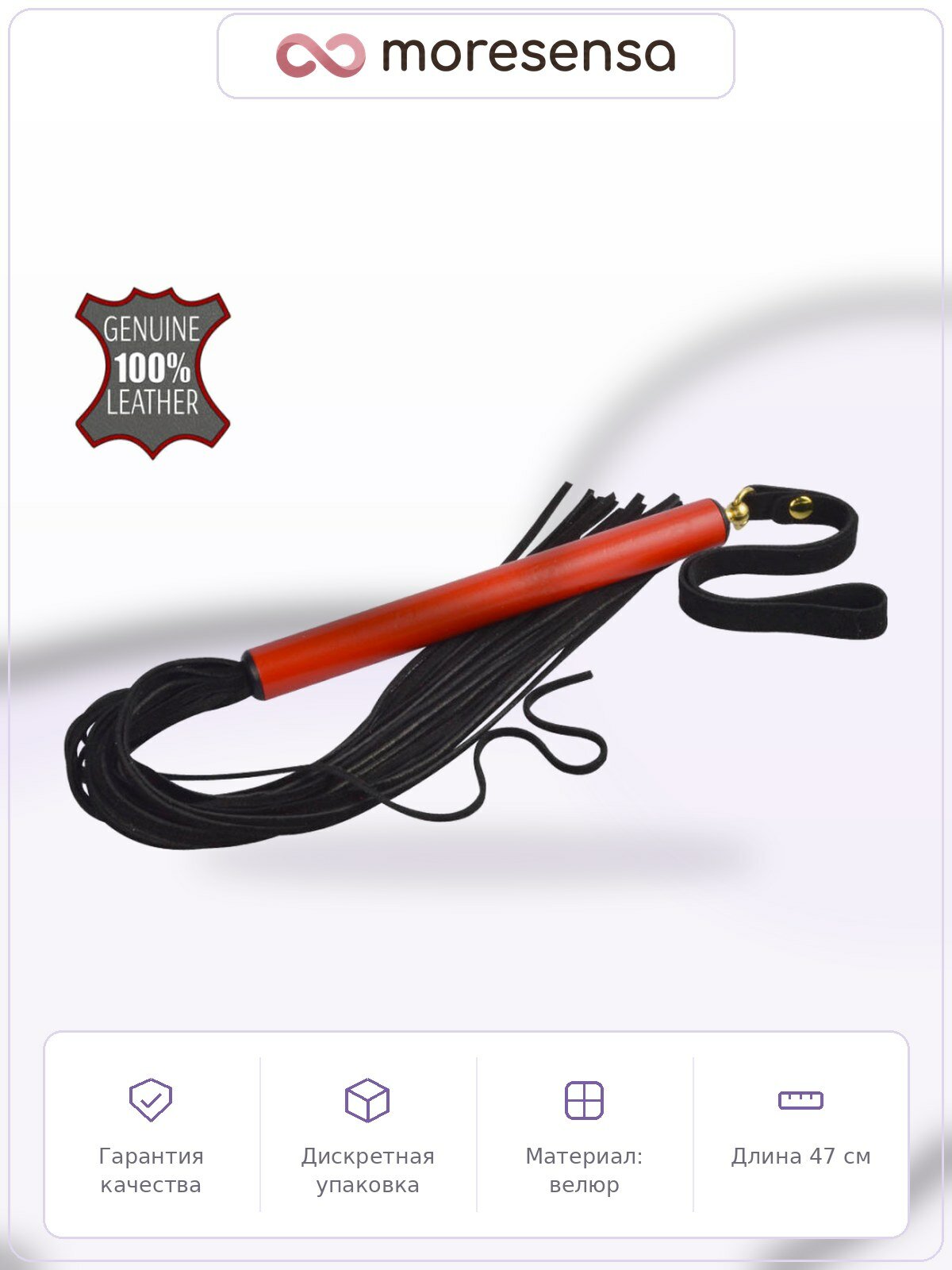 Плеть MIX, велюровая кожа, 47 см, SITABELLA, диаметр 1.6 см, производство Россия