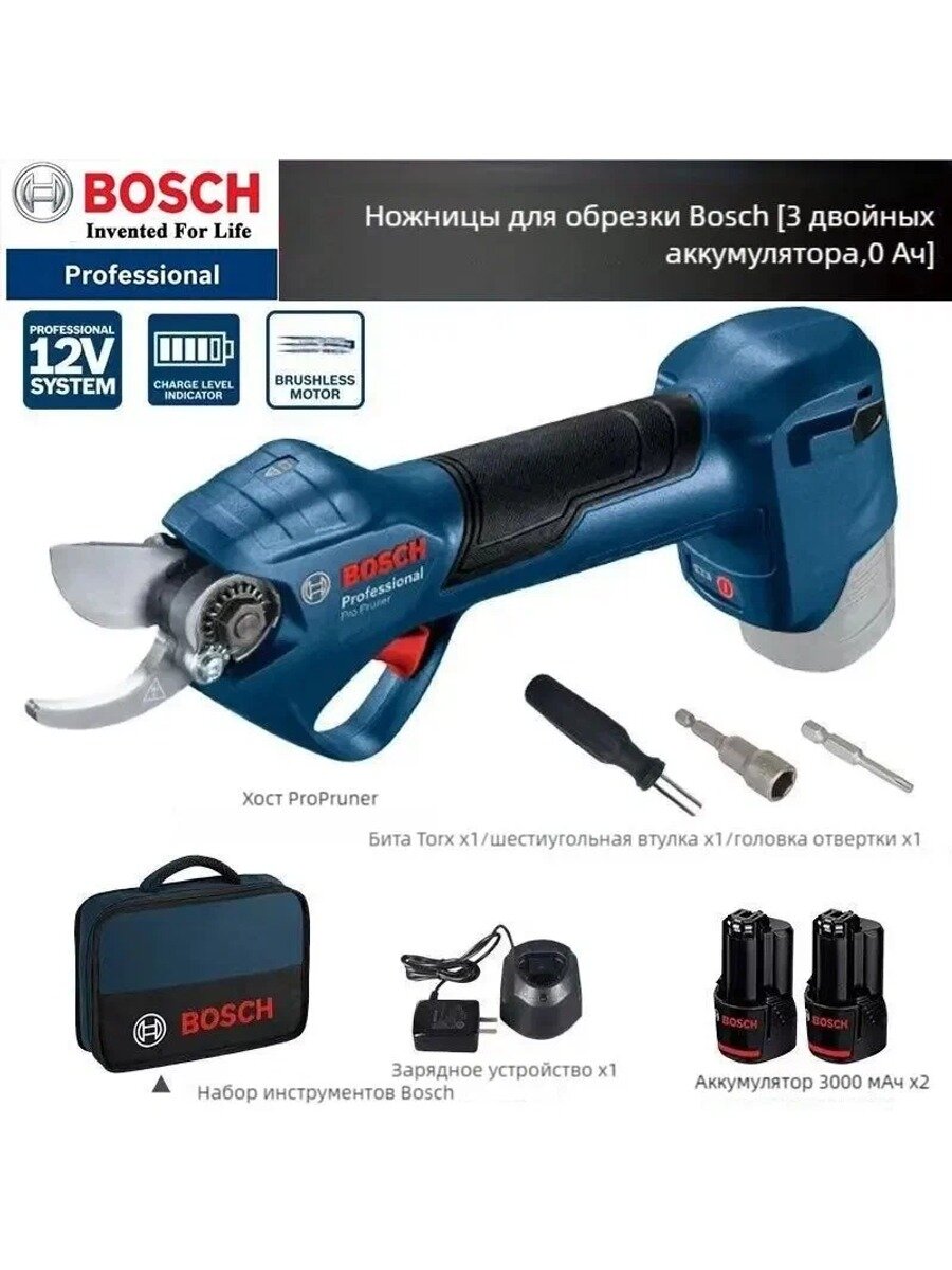 Аккумуляторный кусторез Bosch Pro Pruner 12 В, 25 мм, 2 аккумулятора 3,0 А·ч, с чемоданом