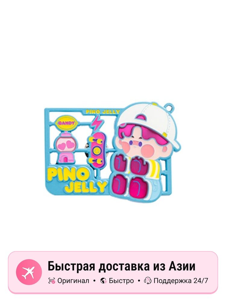 Мерч унисекс POP MART Pino Jelly Your Boy, Candy Badge Pendant