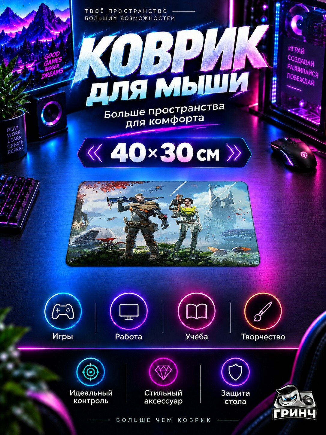 Игровой коврик для мыши The Cycle / Зе Сайкл — The Cycle 40х30 см L