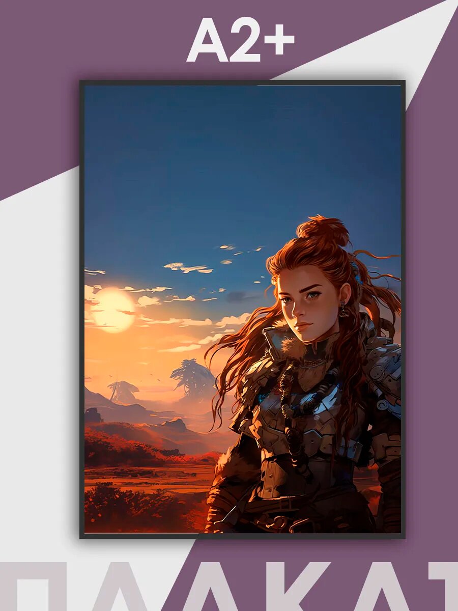 Постер А2 horizon zero dawn, горизонт: новый рассвет