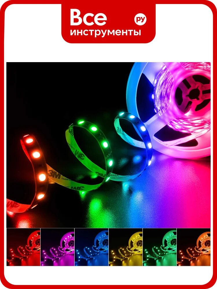 Светодиодная лента Geniled 2м 12В 14Вт/м RGB подсветка 60 led/m IP65 влагостойкая уличная 10мм 03551