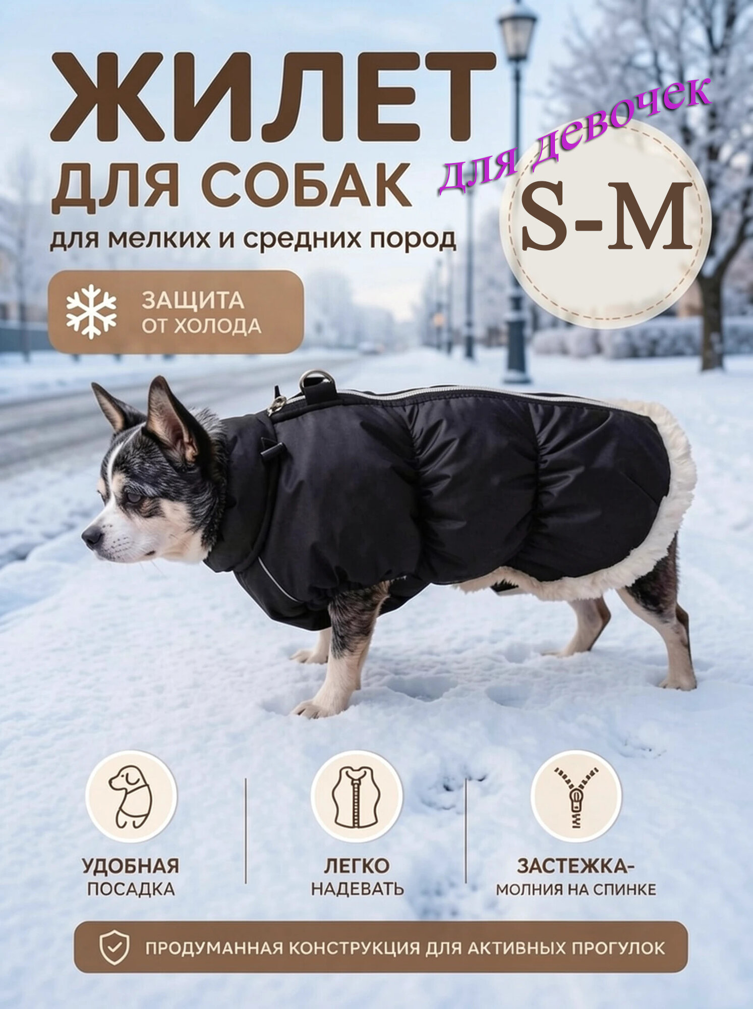 Жилет для собак с мехом и синтепоном, плащевая ткань. Теплая одежда для собак. Размеры XS - 4XL