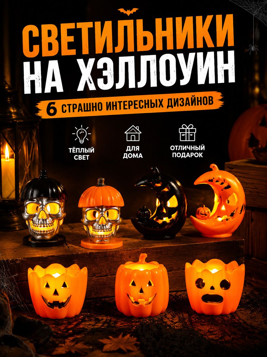 Каркасная светодиодная фигура Фонарь