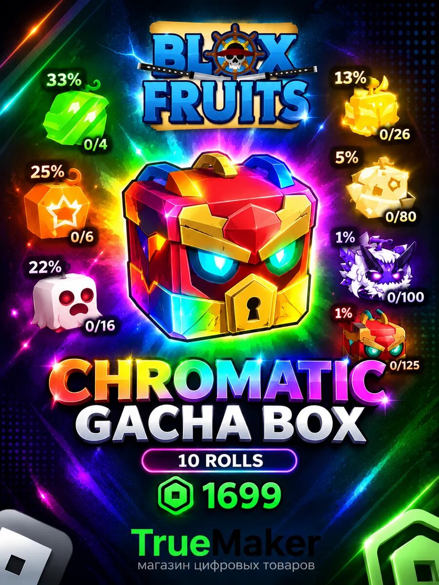 Chromatic Gacha Box — 10 Roll для Roblox Blox Fruits, цифровой игровой товар