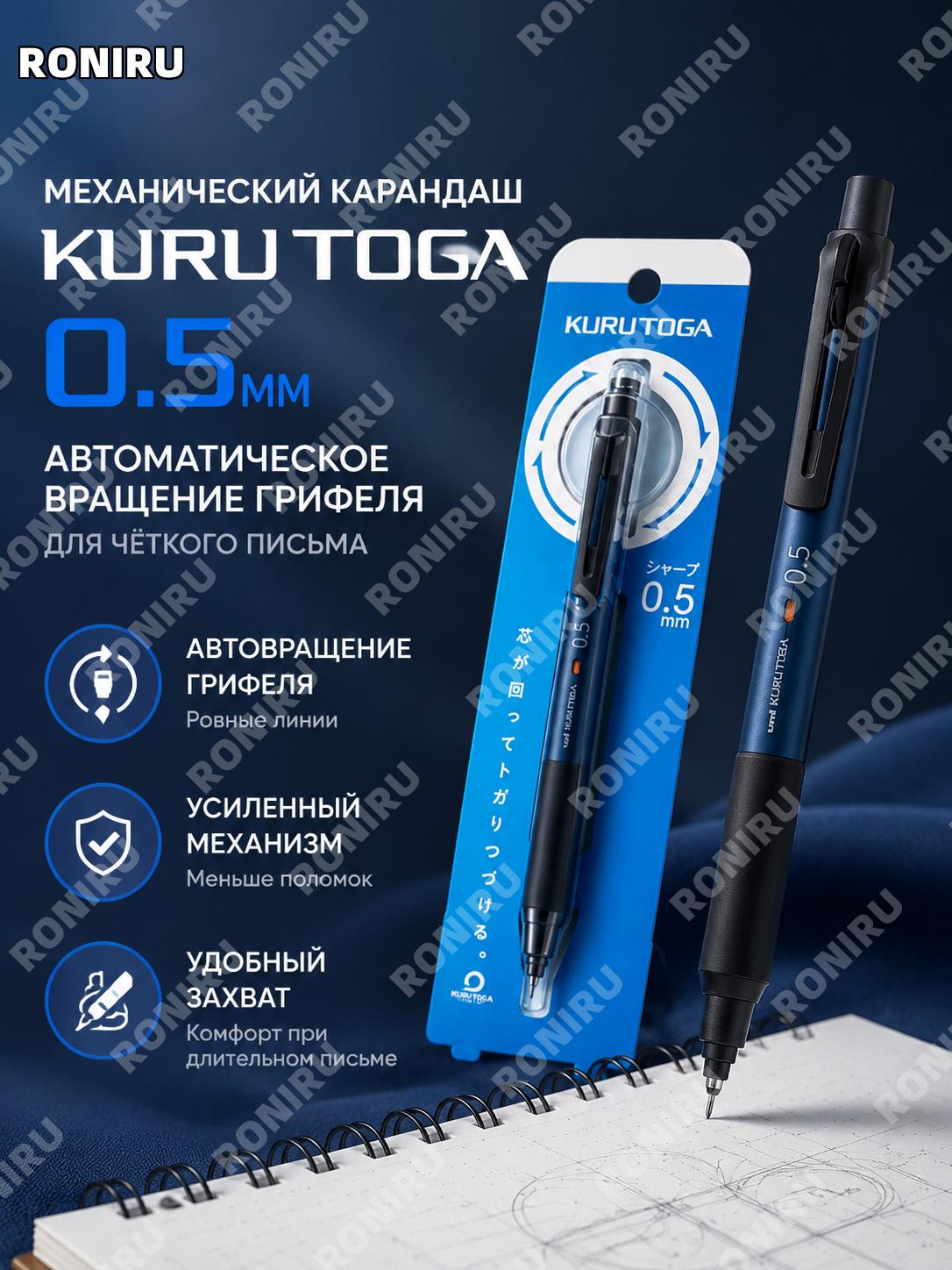 Автоматический механический карандаш 0,5 мм HB UNI Mitsubishi M3/5-KS, морской синий, пластиковый, для учёбы дома