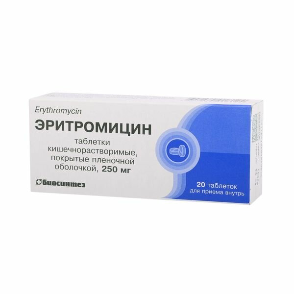 Эритромицин таблетки кишечнорастворимые, покрытые оболочкой 250мг 20шт — фото 1