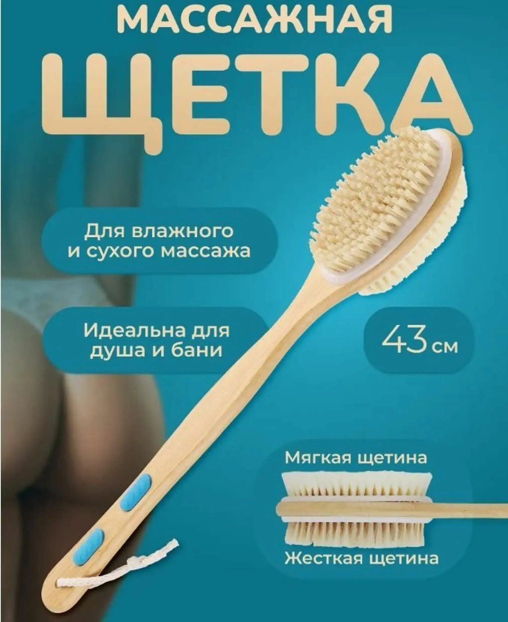 Щетка для сухого массажа вепрь (кабан)