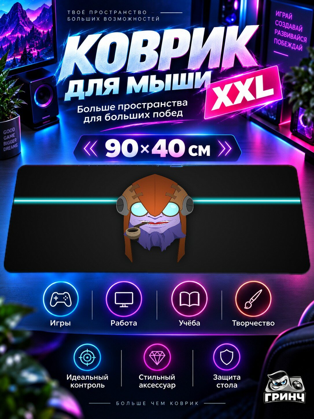 Игровой коврик для мыши 90х40 см — Dota 2 / Дота 2 — Dota 2 Game Character Art