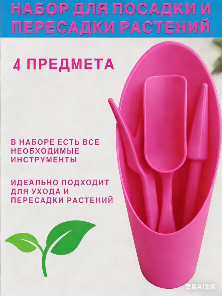 Совок садовый белый