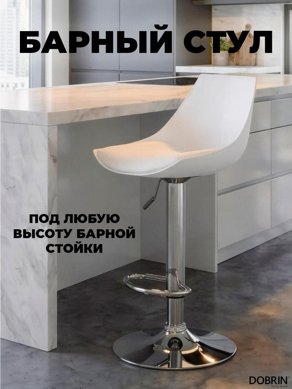 Стул обеденный DOBRIN ROCKY CHW
