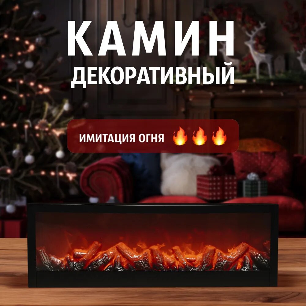 Декоративный светодиодный электрокамин черный