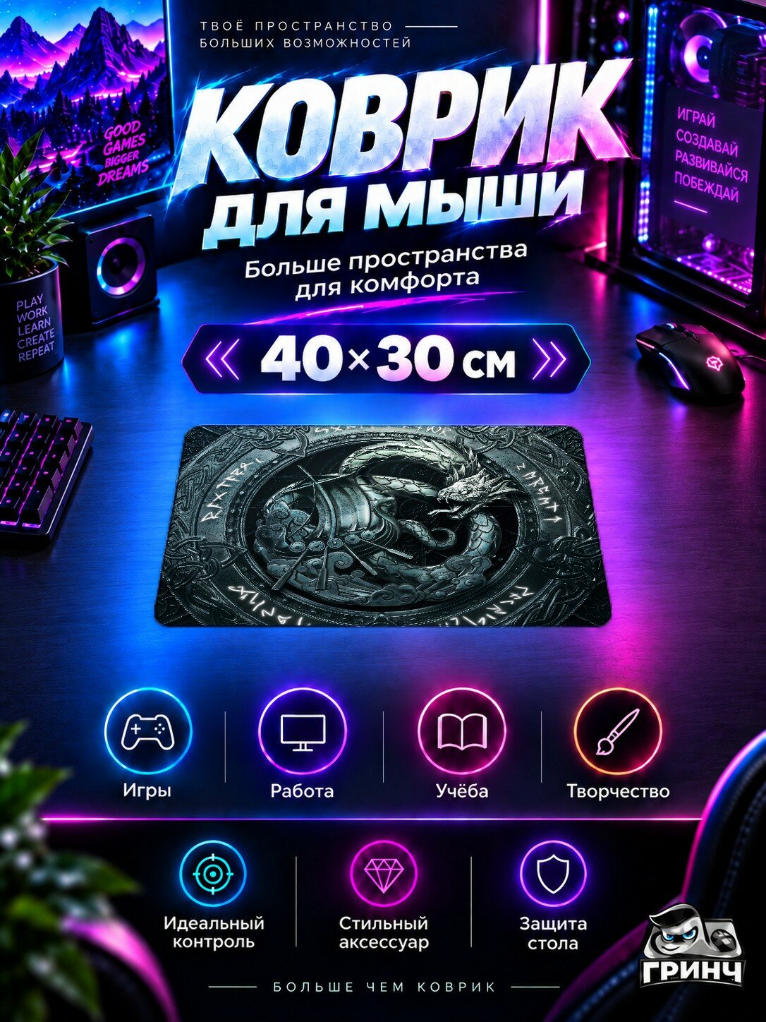 Игровой коврик для мыши 40×30 см — For Honor / Фор Хонор — For Honor Wrath Of The Jormungandr